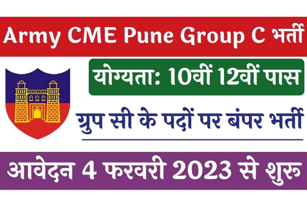 Army CME Pune Group C Recruitment 2023 Apply Online 119 Vacancies