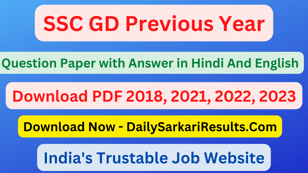 [PDF] SSC GD Previous Year Question Paper Pdf with Answer Download Now