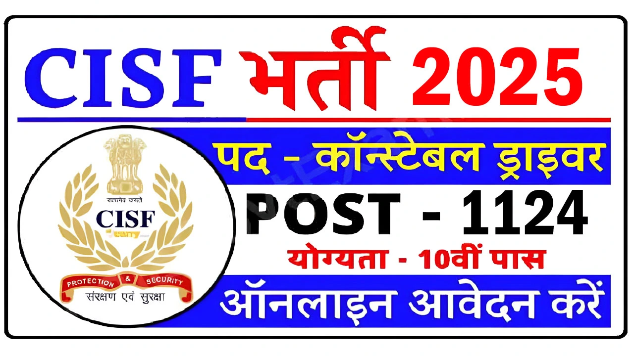 CISF Constable Driver PET /PST Admit Card 2025 Out for 1124 Vacancies ...